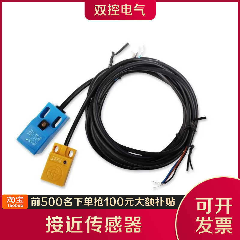 Square induction inductive proximity switch sensor with three wires ...