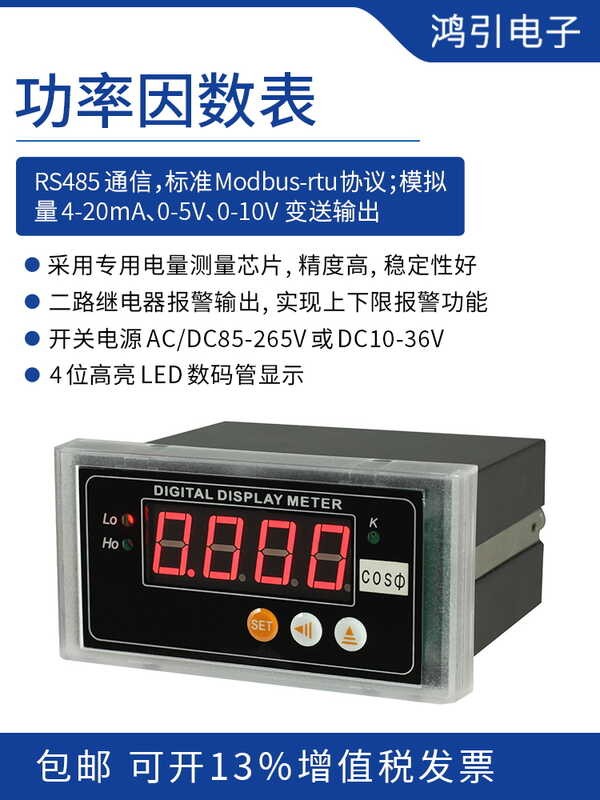 Digital power factor meter RS485 communication Modbus rtu 4-20mA ...