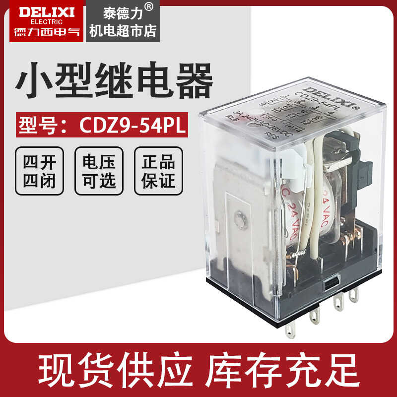 Delixi small intermediate relay CDZ9L-54P MY4NJ 14 pin HH54P AC DC24V 220V | Shopee Philippines