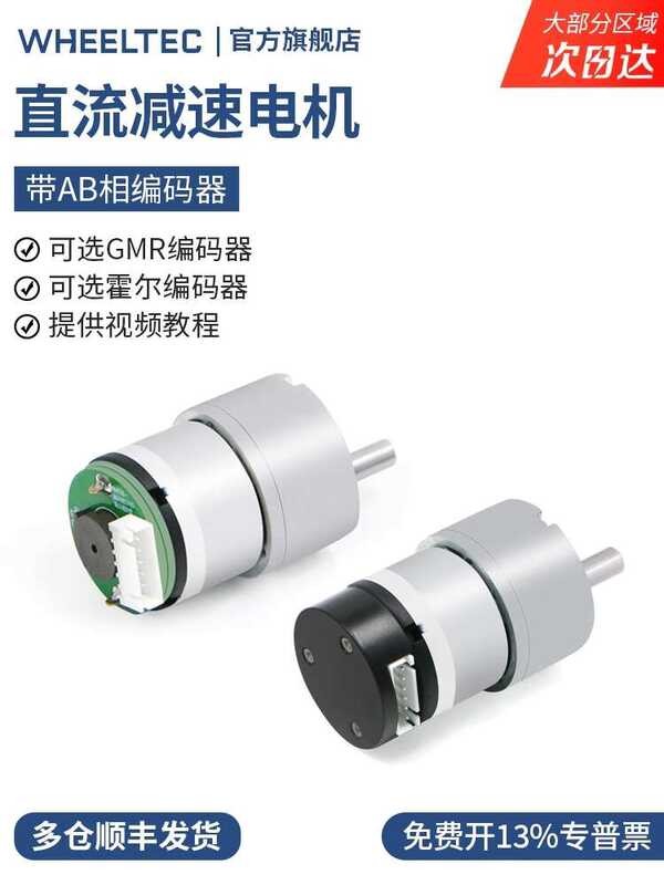 Lunqu Technology MG513 DC Gear Motor with GMR Hall Encoder for Speed ...