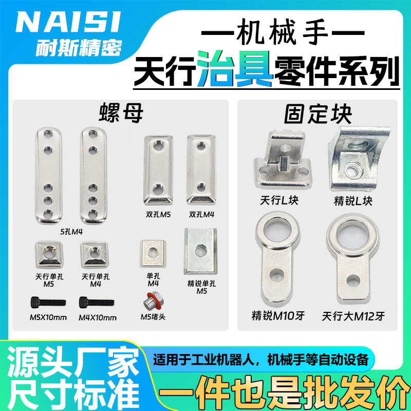 Mechanical Hand Nut Fixture Accessories Tianxing Injection Molding ...