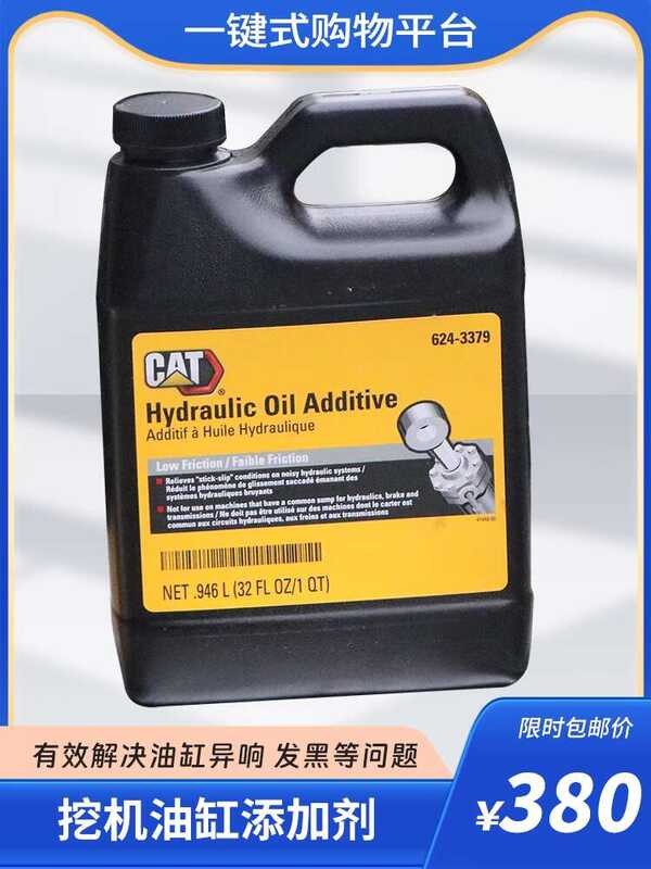 Products Caterpillar Hydraulic Cylinder Additive Engine 624-3379 Parts ...