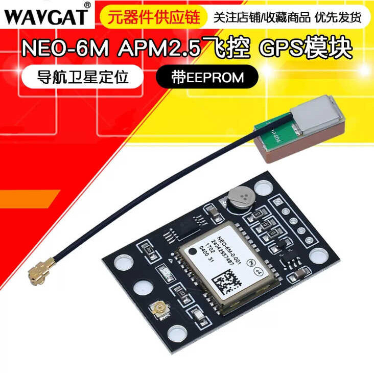 GPS module NEO-6M/7M/8M satellite 51 microcontroller STM32 suitable for ...