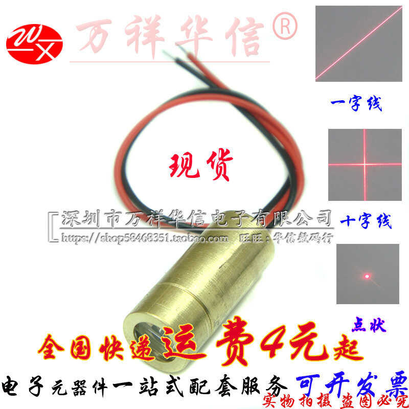 Dot/line/cross laser head semiconductor laser diode laser tube laser ...
