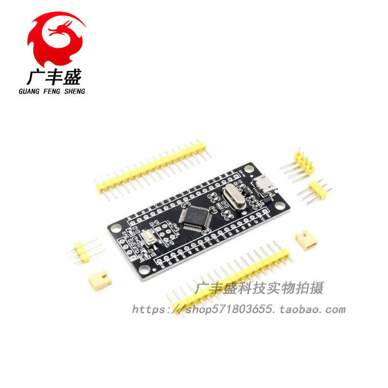 STM32F103C8T6 small system board microcontroller core board STM32 development board learning bo ...