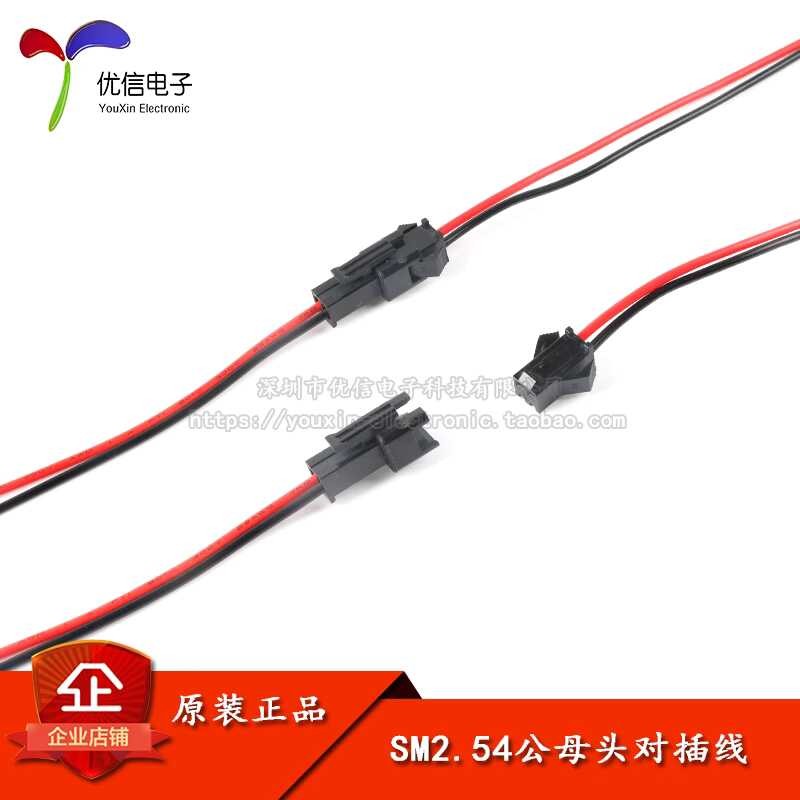 SM 2P plug-in connection line spacing 2.54MM total length of male ...