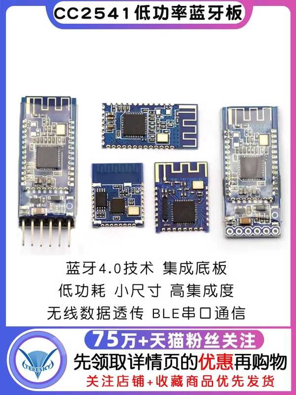 CC2541 low-power wireless serial port car module board | Shopee Philippines