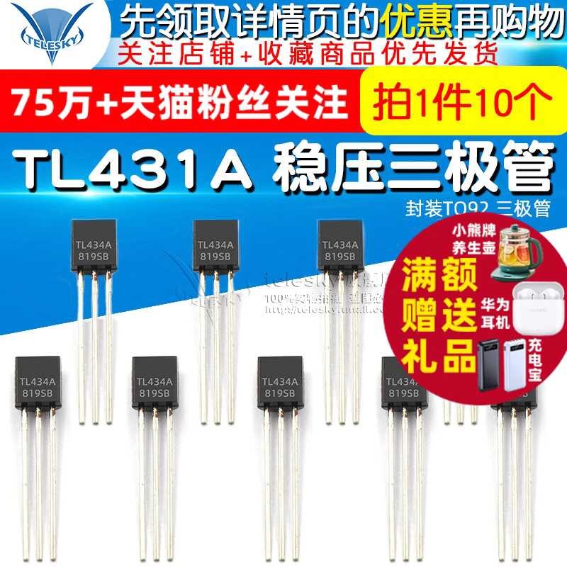 TELESKY TL431 TL431A voltage regulator package TO92 transistor (10 pieces) | Shopee Philippines