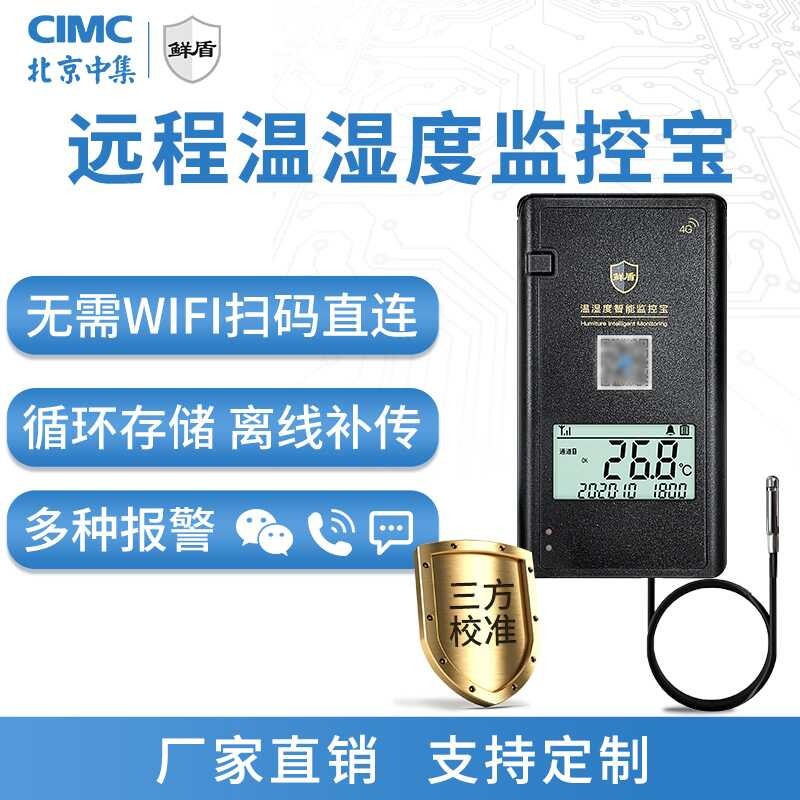 CIMC 4G Mobile Wireless Remote Temperature Gauge for Greenhouse ...