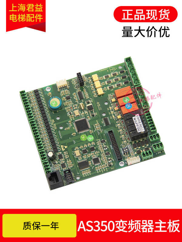 AS350 inverter motherboard AS T031 AS.T030 AS350 All in One Motherboard with Brushable Pro ...