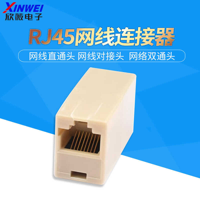 Network straight through pair RJ45 cable connector, network two-way ...