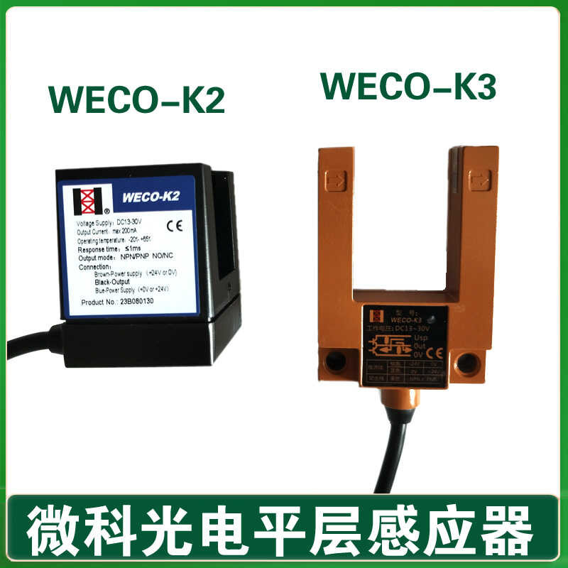 Elevator Leveling Sensor WECO-K2 Micro Optical Switch WECO-K3 GLS126 ...