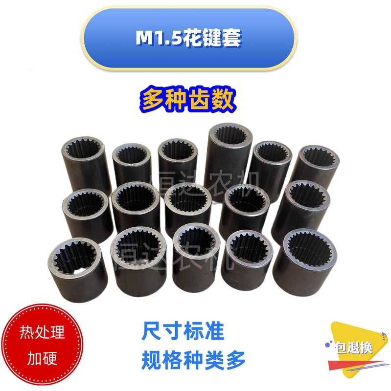 GB standard M1.5 spline shaft sleeve hydraulic motor gear pump coupling ...