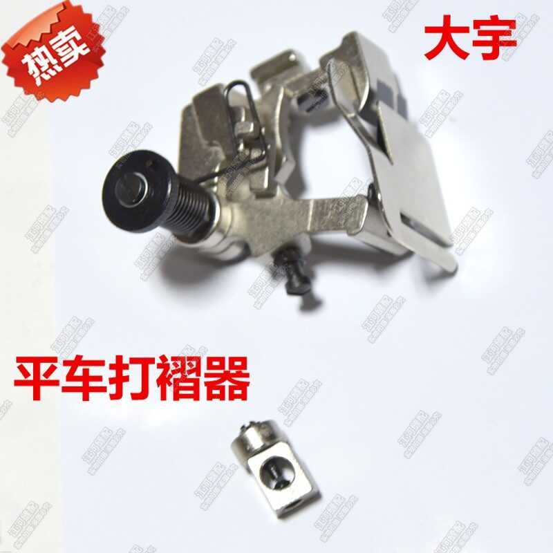 Industrial sewing machine accessories device, flat bed foot press, four ...