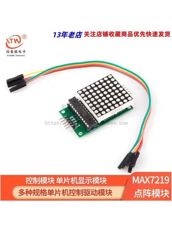 Finished product MAX7219 dot matrix module control module ...