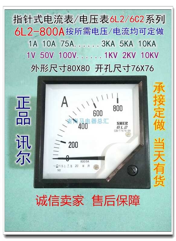 Xun'er Instrument 6C2-80A/10VDC DC pointer ammeter AC small meter head ...