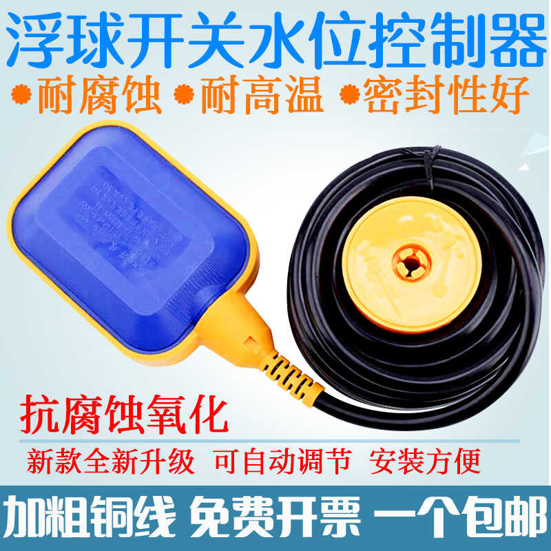 Water tower float switch water level controller 220V fully automatic ...