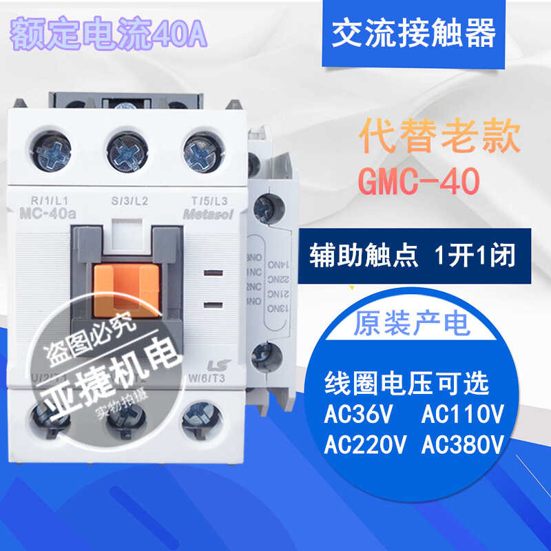 Original LS METASOL DC/AC contactor MC-40A AC220V 380V 110V DC24V ...