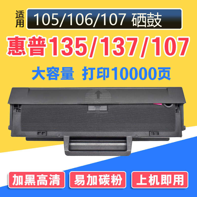 Magkasya para sa 106A HP Laser MFP laser printer all-in-one version ...
