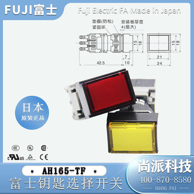 Japanese FUJI original AH165-TF multiple color waterproof and oil proof button switch | Shopee ...
