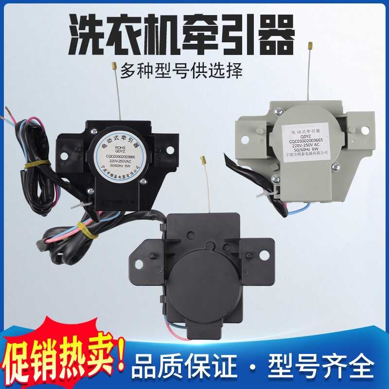 Sanyo fully automatic washing machine Shuntai two-line tractor drain ...