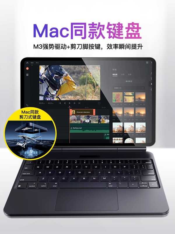 Beisi Air6 Magnetic Suspension 13 inch Smart Control Keyboard | Shopee ...