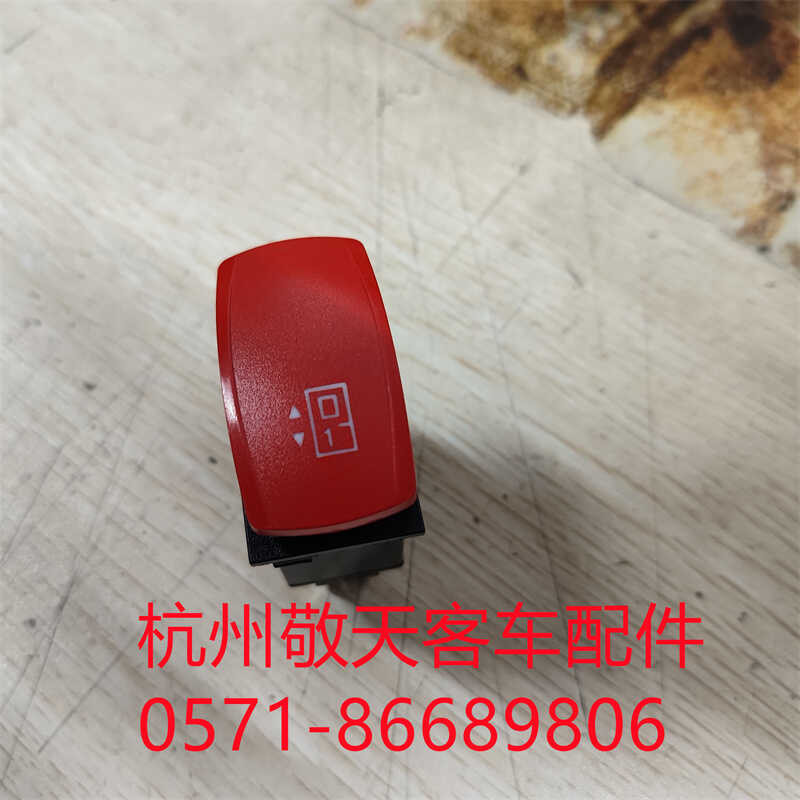 ♣ Suitable for Yutong Bus Pump Door Rocker Switch | Shopee Philippines