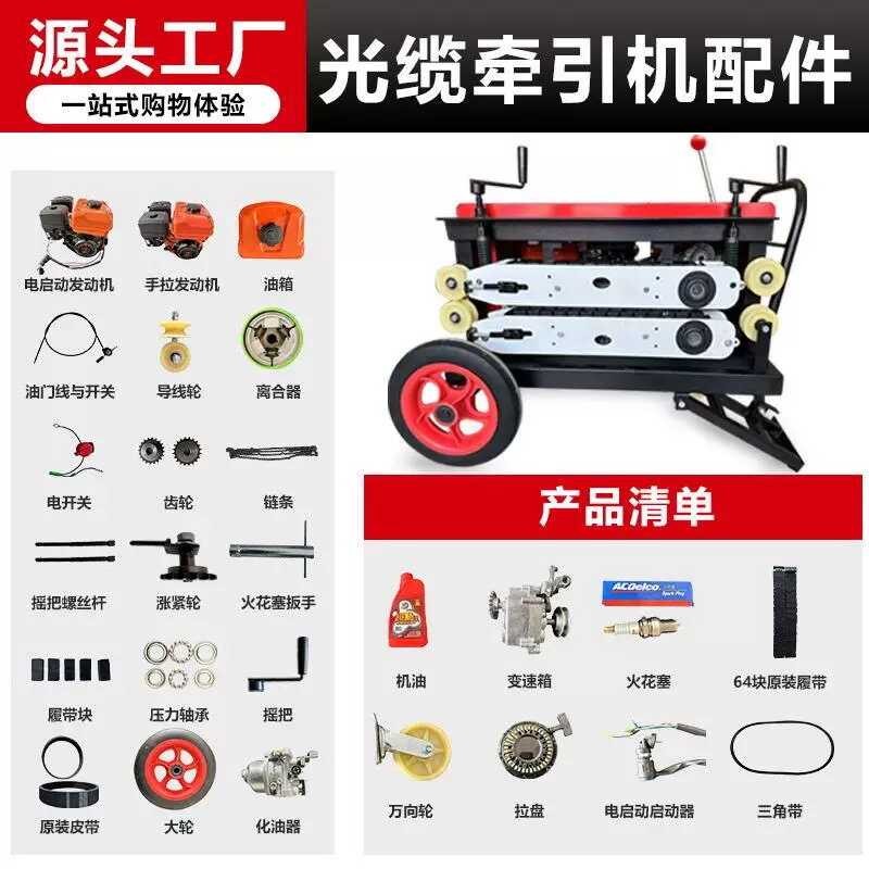 Puller Pulling Fiber Optic Conveyor Cable Transport Machine Various ...