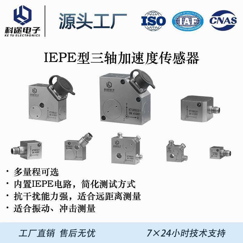 Piezoelectric Acceleration Iepe Three Axis Vibration Sensor Accelerometer Shopee Philippines