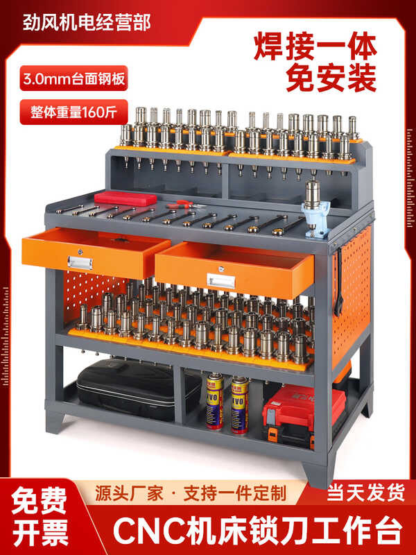 Auxiliary Workbench CNC Locking Bench BT50 Cabinet BT40 Milling ...