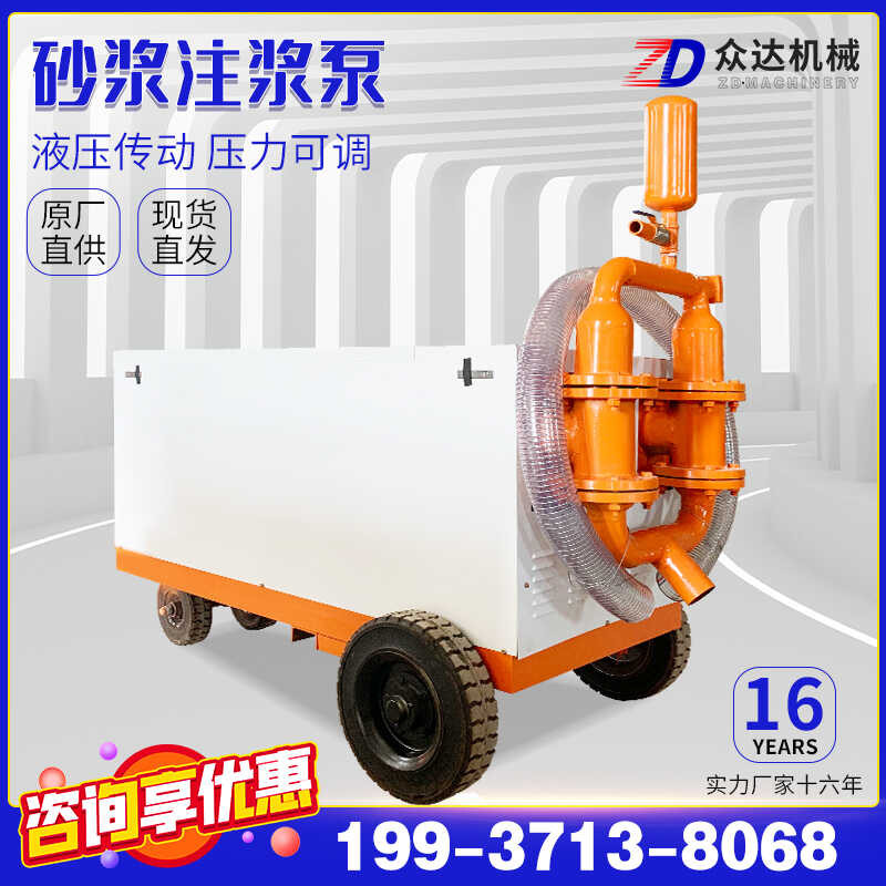 Hydraulic Mortar Injection Concrete High Pressure Cement Slurry ...