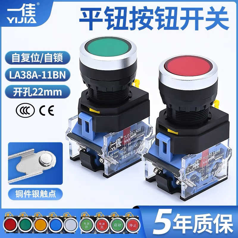 Yijia Push Button Switch LA38-11BN Self-Resetting 11ZS Self-Locking ...