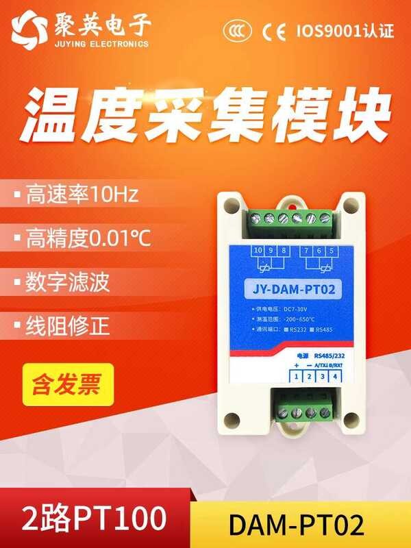 2-channel PT100 Thermocouple Temperature Signal Acquisition Module ...