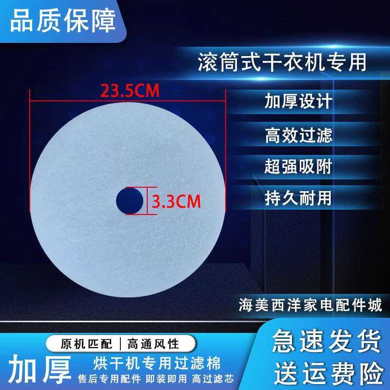 ♣ Compatible with German OSVO Tumble Dryer Vent Round Thickened Mesh ...