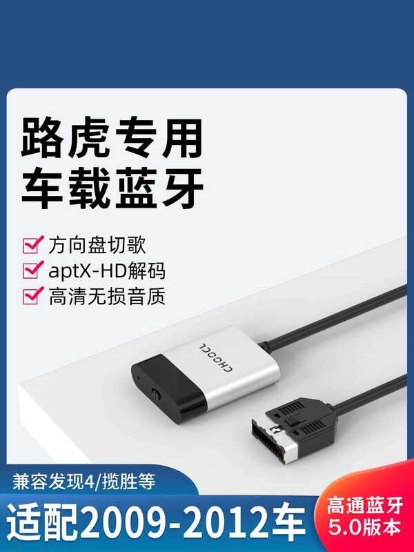 Land iPod Interface Bluetooth Receiver Module Range Rover Converter ...