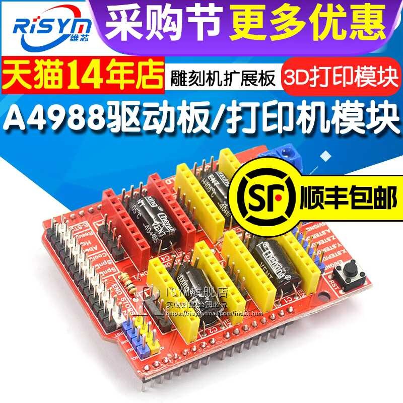 A4988 driver module CNC shield v3 engraving machine expansion board 3D ...