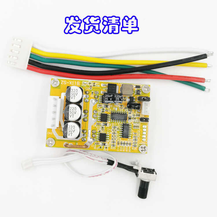 BLDC three-phase DC brushless Hall motor controller brushless motor ...