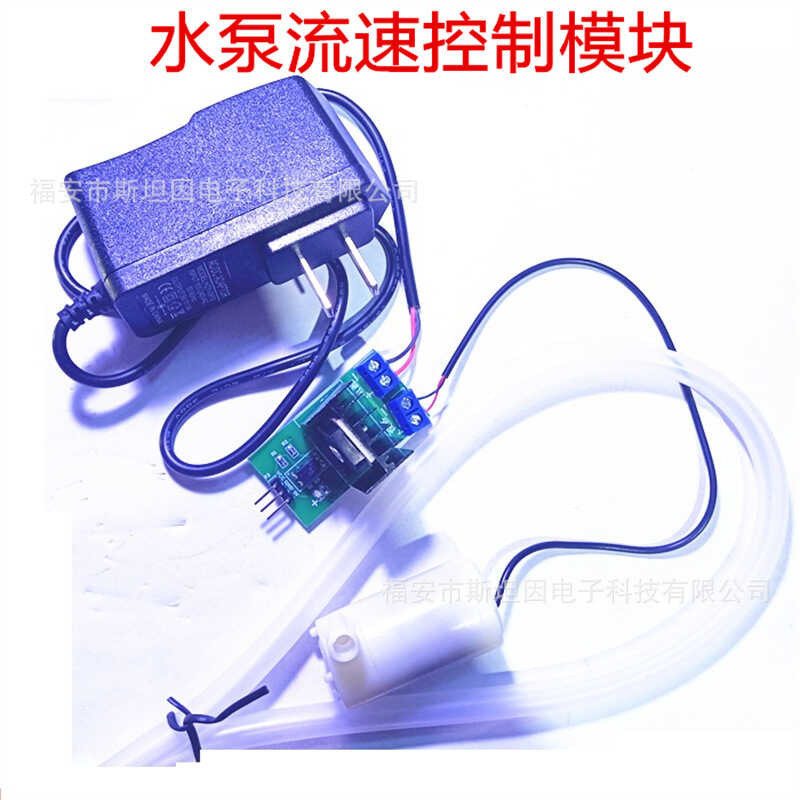 5V DC water pump microcontroller controls speed, water flow rate, PWM ...