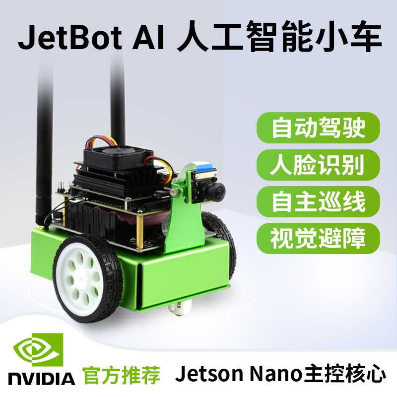 Weixue Nvidia Jetson Nano Car JetBot AI Artificial Intelligence Robot Development Kit | Shopee ...