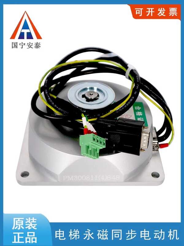 Hangzhou Aolida Elevator Car Door Motor Permanent Magnet Synchronous ...