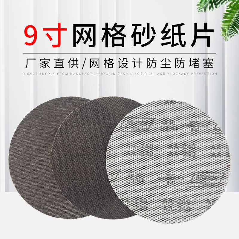 9-inch plush mesh sandpaper, vacuum cleaner, breathable mesh, circular ...