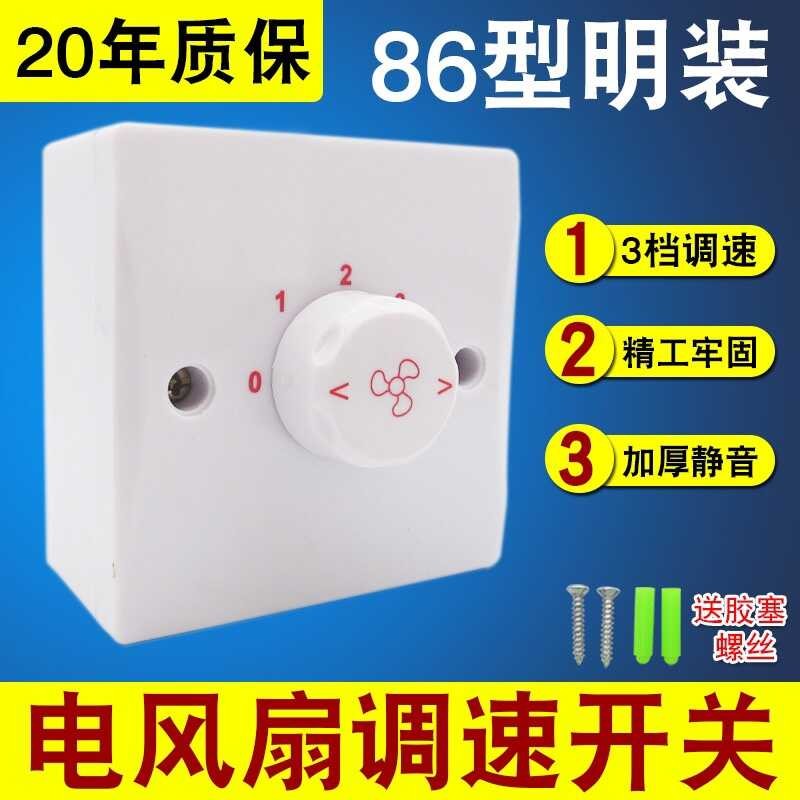 Mag-mount ng 500W high-power surface ceiling fan speed regulator 86 ...