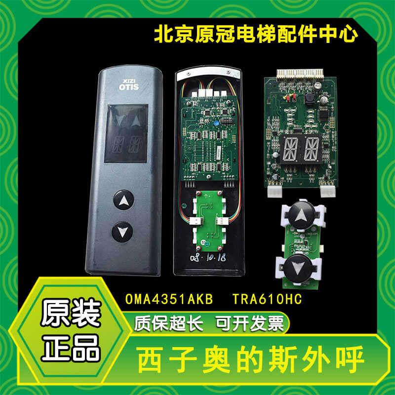 Xizi Otis Elevator OMA4351AKB Button Board TRA610HC External Call Panel ...