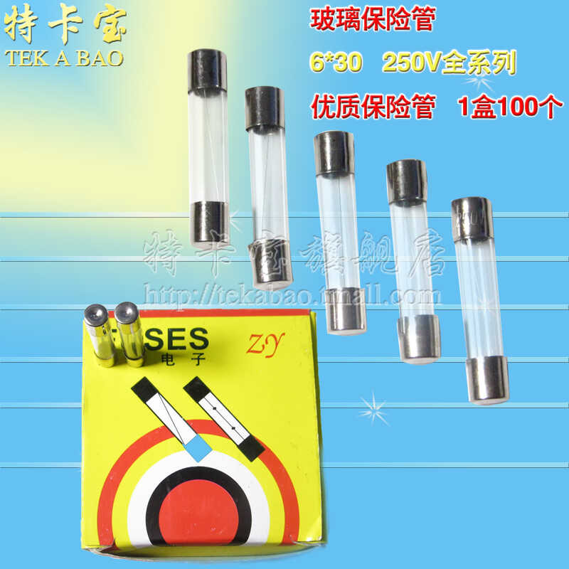 Glass fuse tube 6 * 30 8A 250V 6 * 30 fuse 1 box 100 pieces | Shopee ...