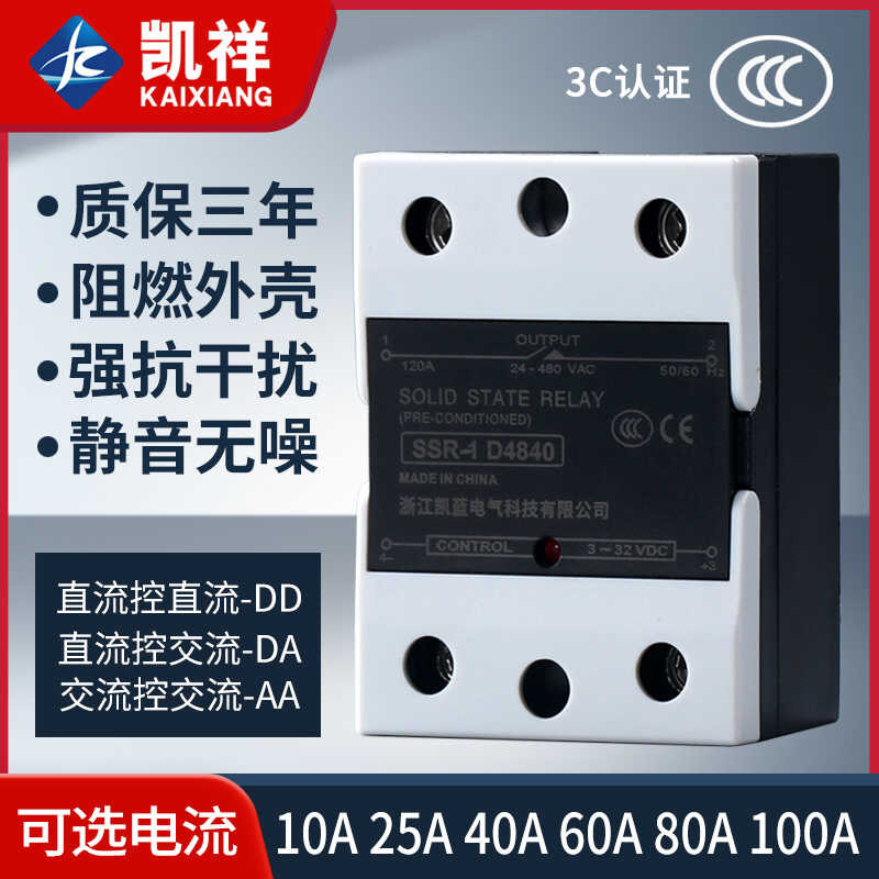 Kailan Small 24V Solid State Relay, 40A Single Phase 220V DC Control, AC 12 Solid State SSR-40D ...