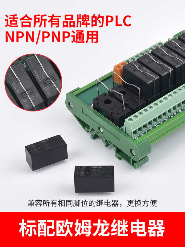 816 OMRON relay module block 24V solid-state relay integrated control ...