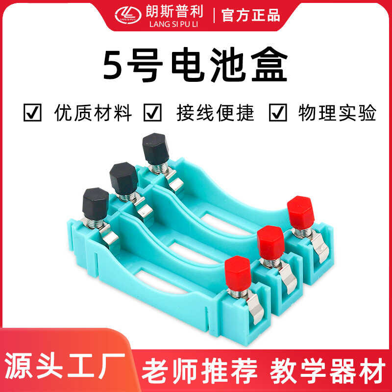 Primary Secondary School No.5 Box Physics and Electrical Experiment ...