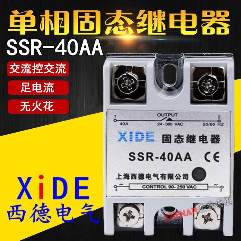 SSR-40AA Solid State Relay 220V Control 110V 380V AC Contactless ...