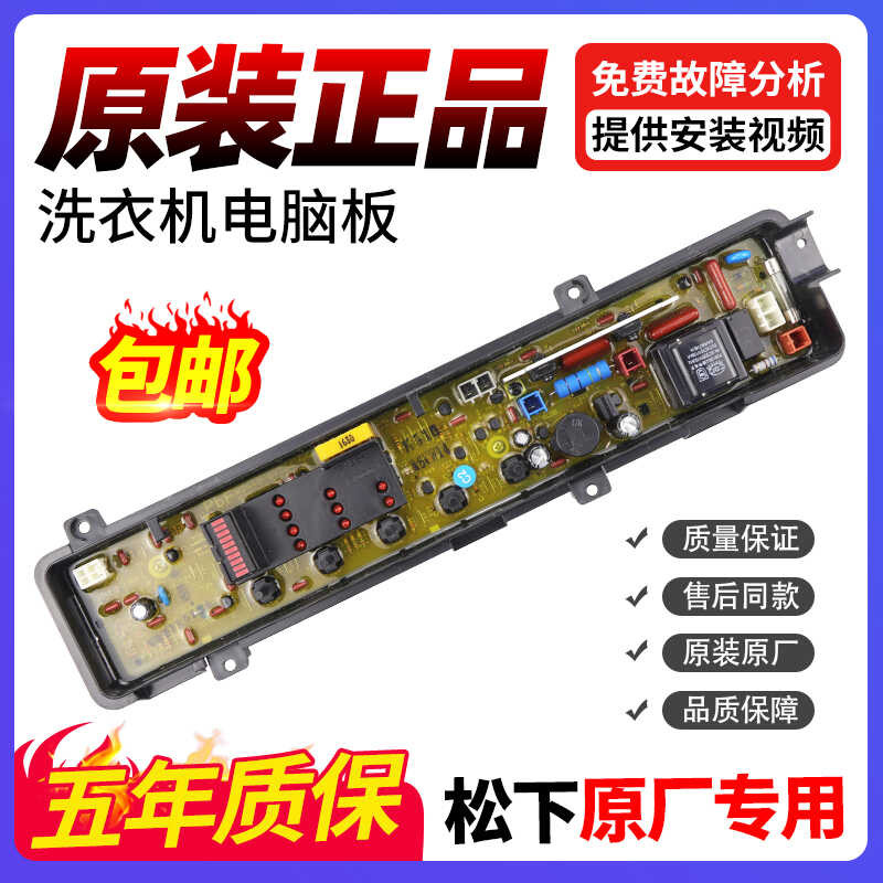 Original Panasonic washing machine computer board XQB55-T500U/T501U/Q500W circuit control power ...