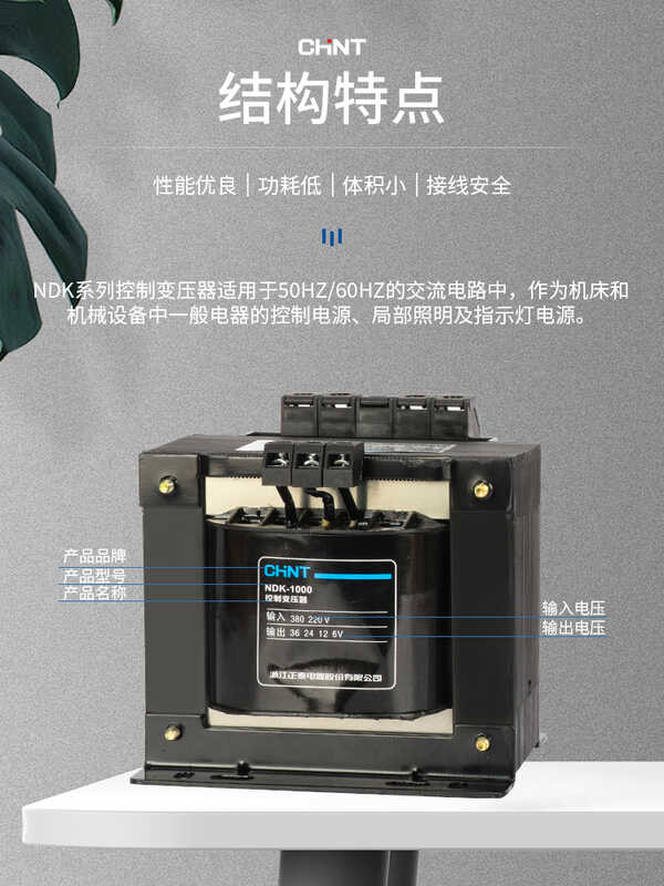 Chint control transformer NDK (BK) - 1000 W VA 380 220 RPM 36 24 12 6 multiple choice | Shopee ...